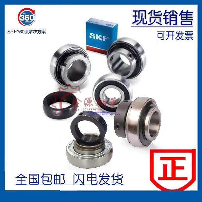 进口SKF 205-100 YET206-102 带偏心套外外球面球轴承单列轴承钢