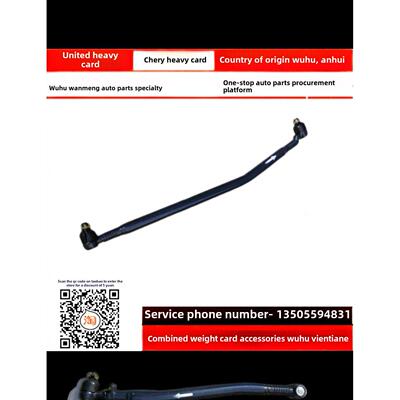 联合卡车直拉杆联合重卡方向机直拉杆方向轮拉杆横拉杆转向拉杆