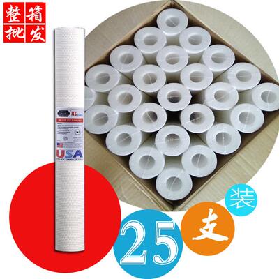 净水机滤芯家用通用10寸20寸纯水机精密保安过滤器前置滤瓶pp棉芯