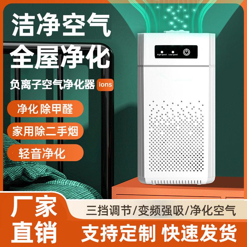 空气净化器 家用室内公室桌面除甲醛除菌除臭usb空气净化消毒器