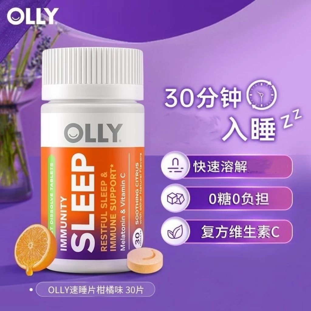 OLLY系列睡眠免疫营养褪黑素维C含片快速溶解成人橙子味30粒/瓶