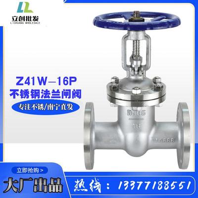 304不锈钢法兰闸阀Z41H DN15 20 25 32 40 50 65 80 100 125 150