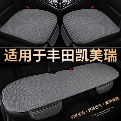 2025款九代ToyotaCAMRY第八代老款汽车坐垫四季通用薄夏季亚麻通