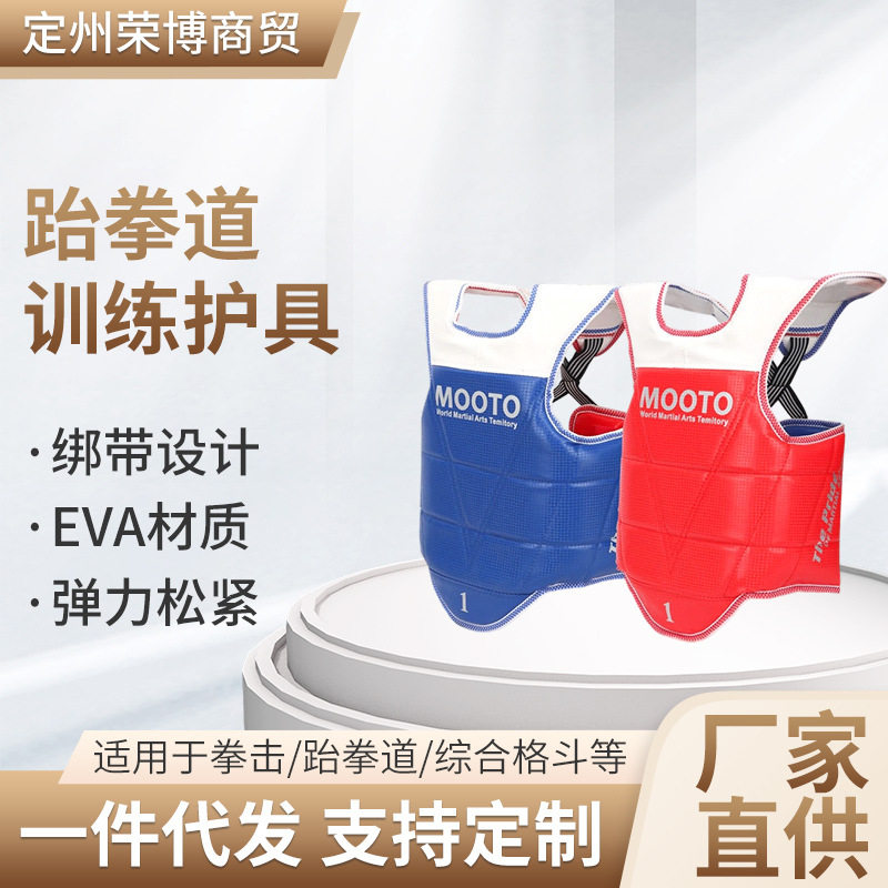 儿童跆拳道护具拳击护具绑带设计EVA材质加厚面料护胸护甲护具