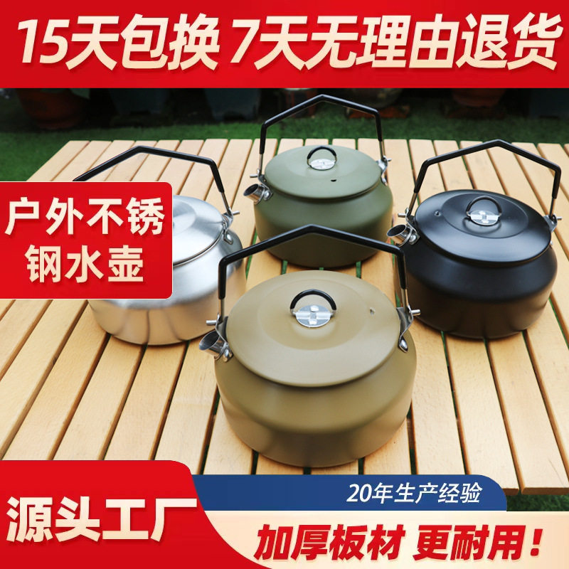 304不锈钢烧水壶便携式咖啡壶露营茶壶户外野营开水壶野餐炉炊具