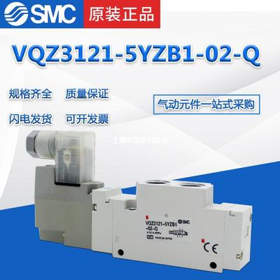 电磁阀VQZ3120-4L1-02/3120-5YZ-02/VQZ3121-5L1-M-F-X558-Q