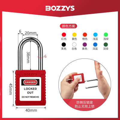 BOZZYS厂家直销38mm钢制梁挂锁LOTO上锁挂牌通开工业安全锁