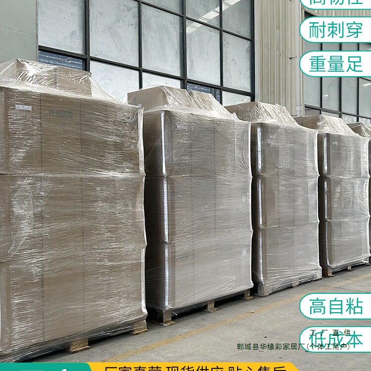 PE缠绕膜打包膜包装膜保护薄膜商用透明工业塑料保鲜膜拉伸膜批发
