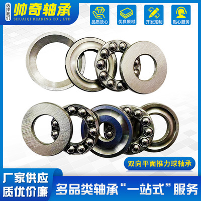 平面压力推力球轴承 53324U 53226U 53228U 53226U 53222U 53224U
