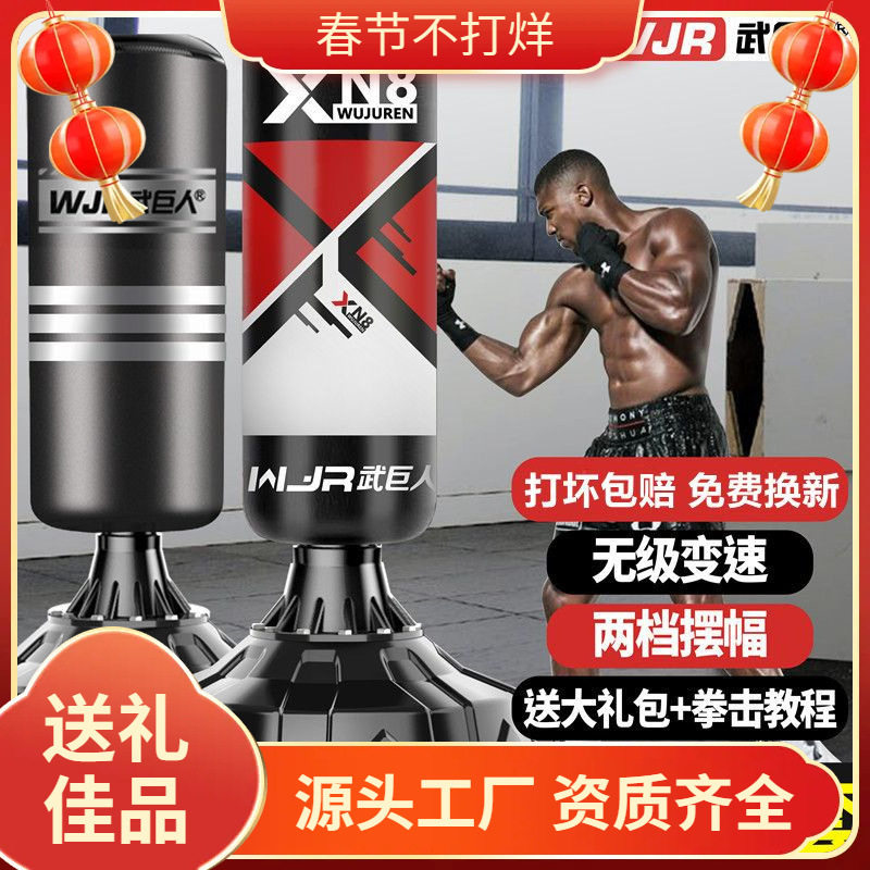 儿童拳击沙袋立式家用成人不倒翁沙包小孩跆拳道散打训练器材跨境