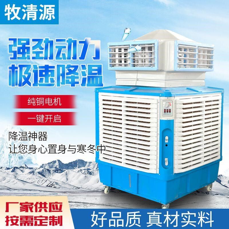 变频冷风机 大风量车间厂房变频环保空调 户外商用蒸发式冷风扇
