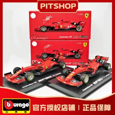 比美高法拉利SF90赛车模型