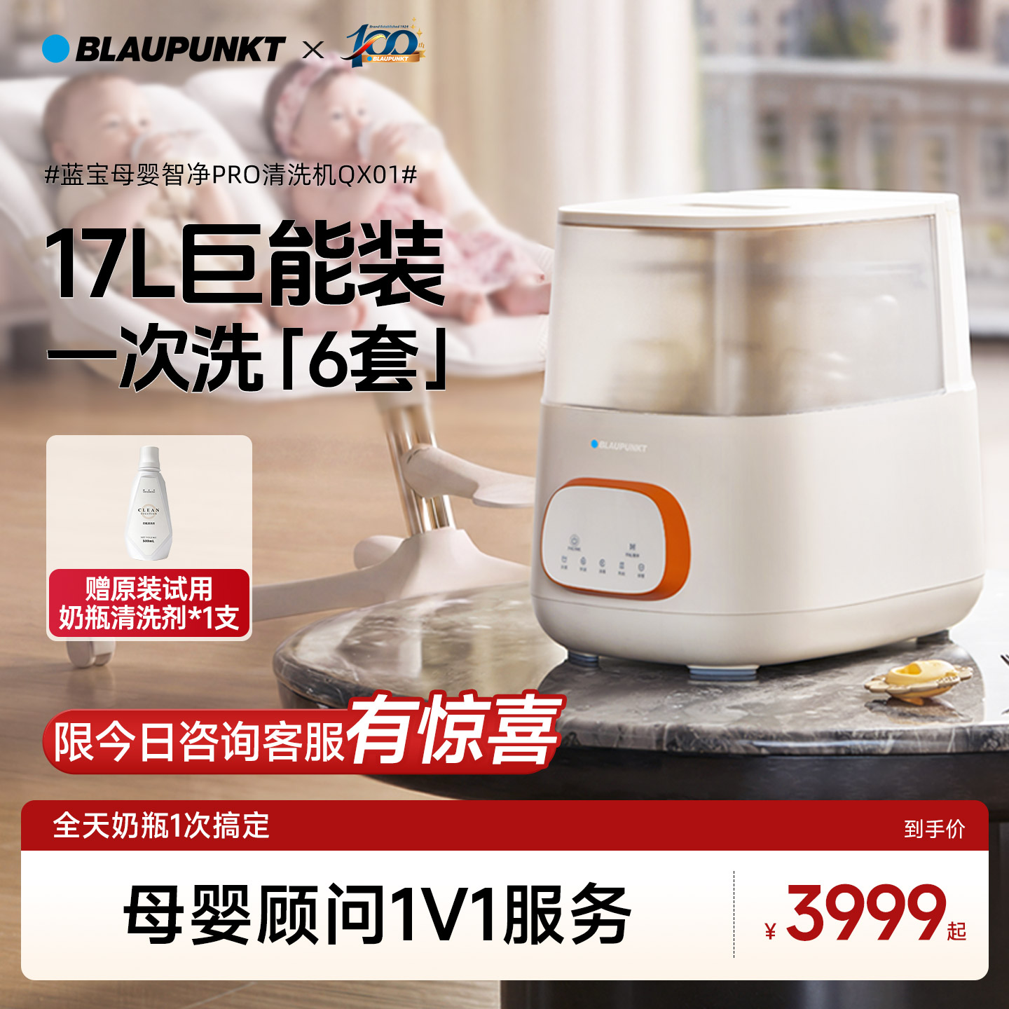 Blaupunkt蓝宝奶瓶消毒柜婴儿全自动奶瓶清洗机烘干三合一正品