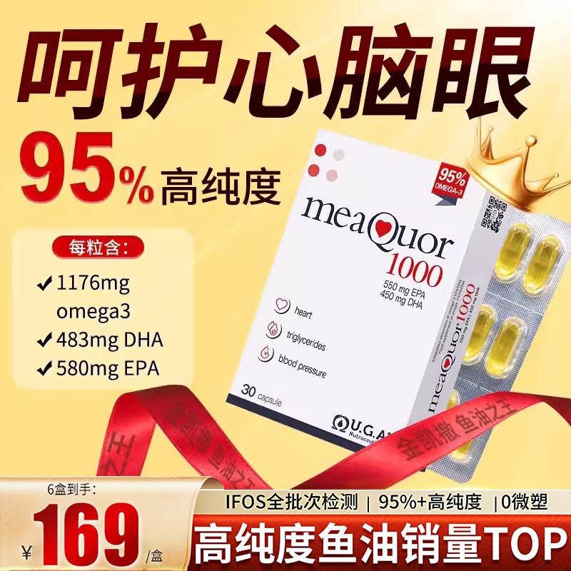 金凯撒鱼油进口成人欧米茄95%高纯度深海鱼油软胶囊omega3心血管