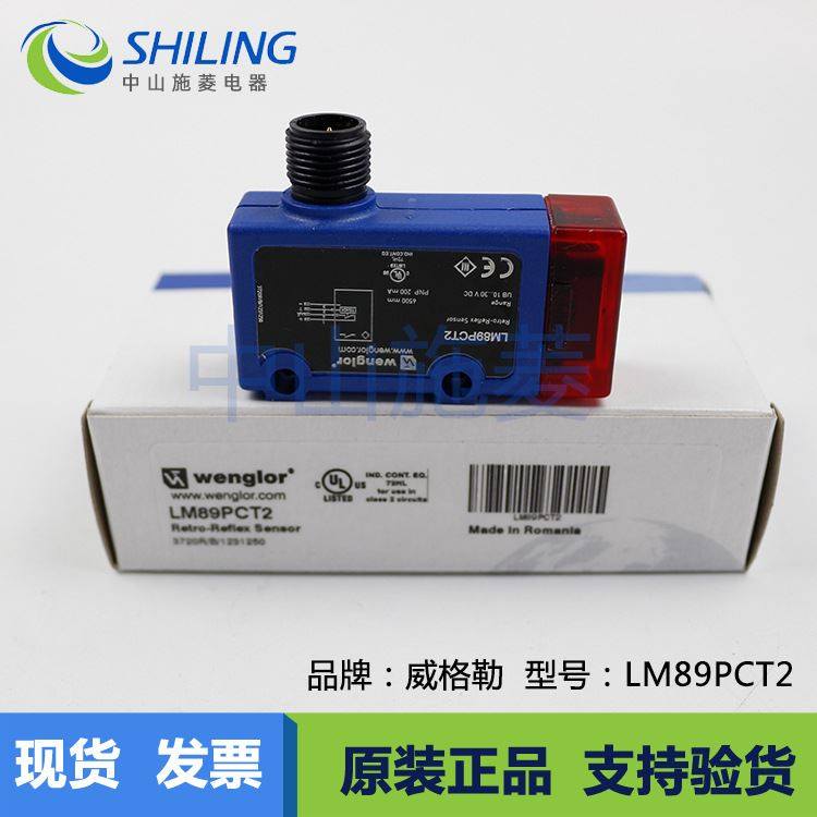 威格勒镜反射式传感器WM03NCT2 WM03PCT2 LM89PCT2光电开关_虎窝淘