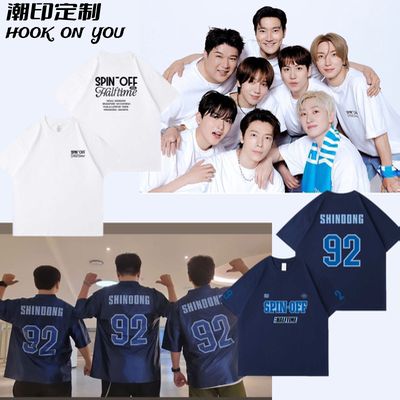 SuperJunior2024亚巡演唱会应援服周边男女纯棉上衣短袖宽松T恤di