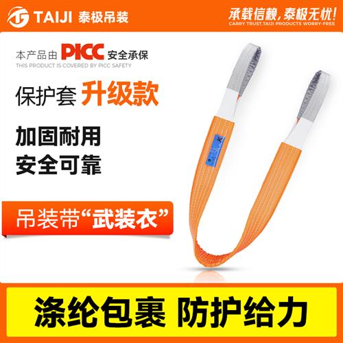 国标吊带起重防割耐磨扁平双扣吊带行车吊车工业加厚吊绳吊装带