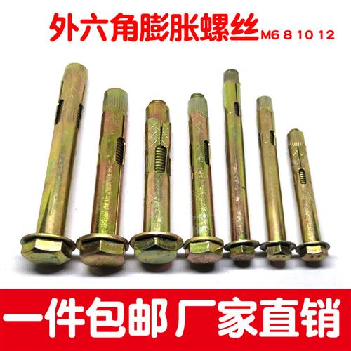 外六角内膨胀螺丝地板螺栓内爆内置式6 8mm加长国标拉爆管M6M8M10