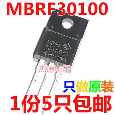 MBRF30100CT B30100G 30100CT整流肖特基二极体30A100V塑封 包邮