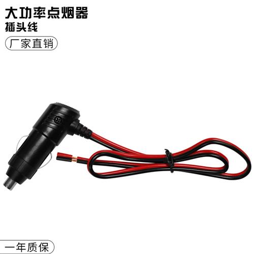 韩式点烟器转接头纯铜线汽车用12V24V通用 带线点烟插头