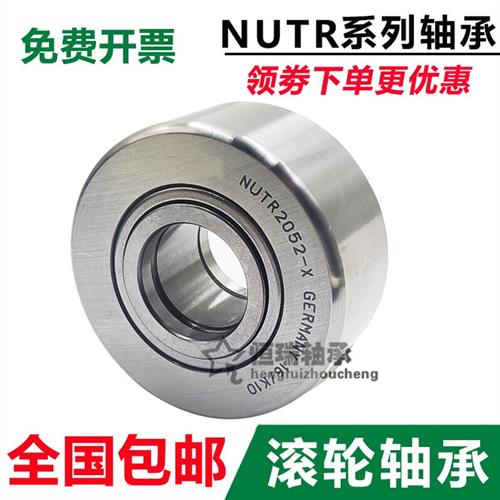 车床中心架滚轮轴承 NUTR系列进口滚动轴承钢制滚针轴承 NNTR50X1