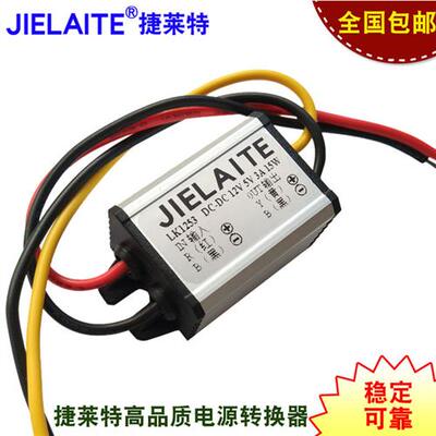 LK1253车用DC转换器降压模组 支援多段电压输出 12V转5V3.3V设计