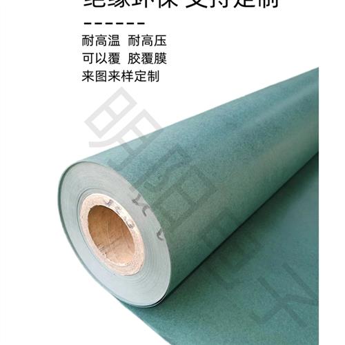 背胶耐高温贴纸变压器绝缘辅料锂电池组装材料绝缘纸青稞纸青壳纸
