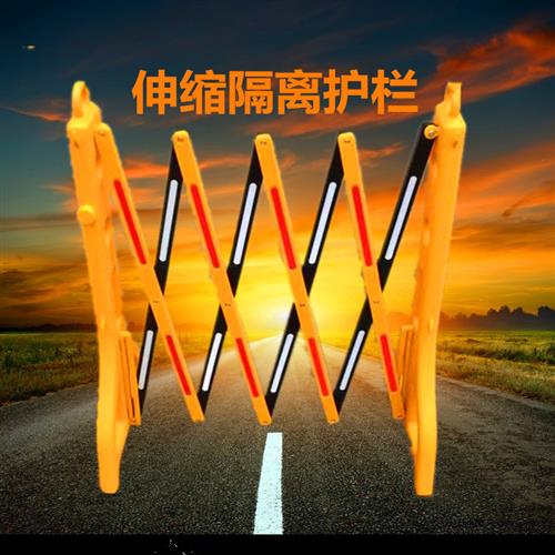 塑料伸缩围栏隔离栏 反光栏杆 施工护栏围挡防 护栏围栏交通围栏