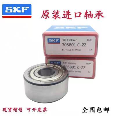 SKF轴承306800 306801 306802 306803 306804 306805 306806 C Z
