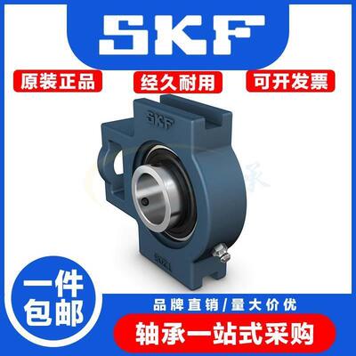 正品进口SKF外球面带座轴承UCT204 T205 T206 T207 T208 T209 210
