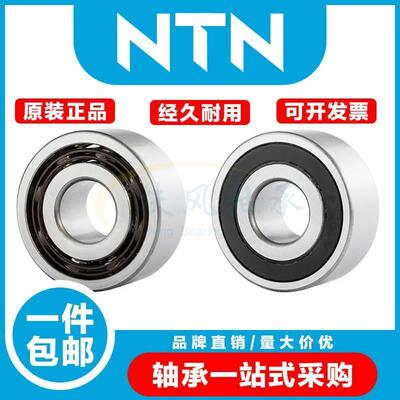 日本进口NTN双列轴承5200 5201 5202 5203 5204 5205 5206SCZZ LL