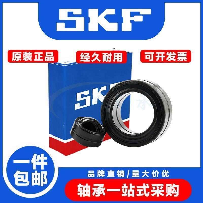瑞典进口SKF向心关节轴承GEZ12 15 19 22 25 31 34 38 44 50 57ES