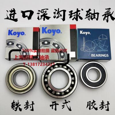 KOYO轴承16026 16028 16030 16032 16034 16036 16038 16040M ZZ