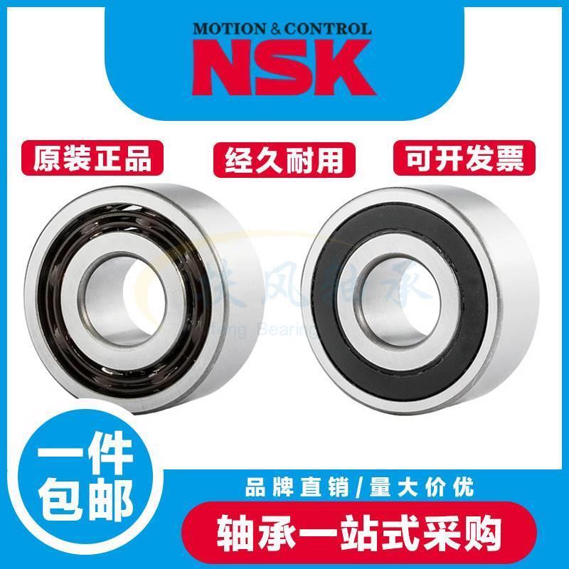 日本进口NSK双列轴承 3807 3808 3809 3810 3811 3812 3813 ZZ VV
