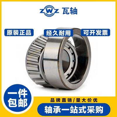 瓦房店圆锥滚子轴承 30209 30210 30211 30212 30213 30214 30215