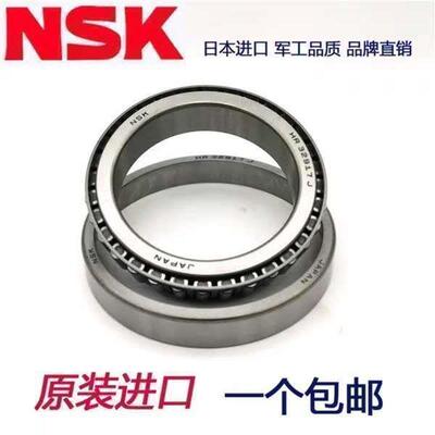 NSK轴承33205 33206 33207 33208 33209 33210 33211 33212
