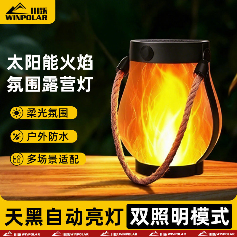 太阳能户外露营照明灯充电超长续航帐篷灯复古小夜灯氛围灯营地灯