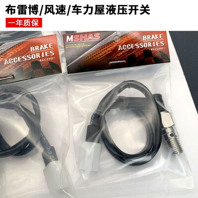 台湾MSHAS适用布雷博rcs