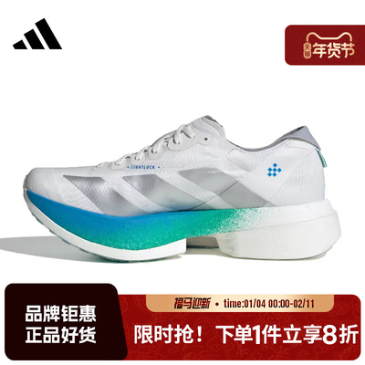 adidas阿迪达斯女鞋ADIZERO ADIOS PRO 4运动鞋跑步鞋JR6354