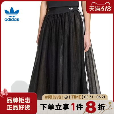 adidas阿迪达斯三叶草女子运动休闲半身裙裙子KS6563