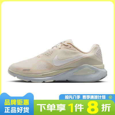 nike耐克女鞋STRUCTURE 26运动鞋跑步鞋IO9917-100