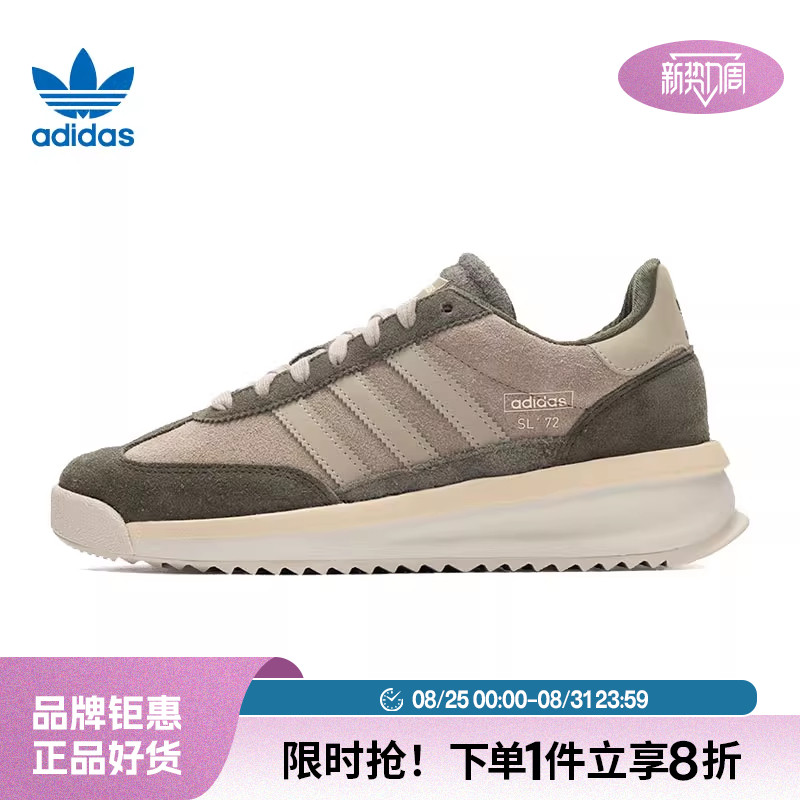 adidas阿迪达斯三叶草冬季男女鞋SL 72 RTN户外运动休闲鞋IH5632_虎窝淘