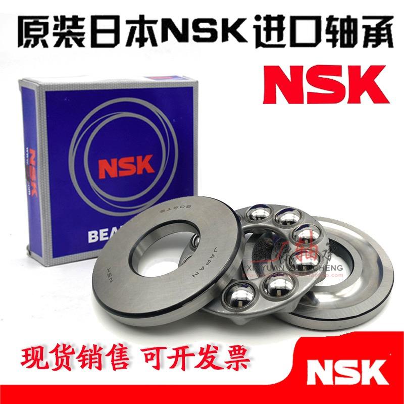 日本NSK进口平面推力球轴承51405 51406 51407 51408 51409 5141