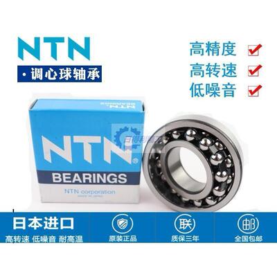 NTN轴承2308 2309 2310 2311 2312 2313 2314 2315 C3 -2RS