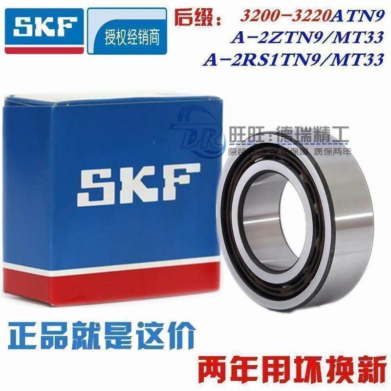 进口NSK SKF 12 13 14 15 16 17 A-2RS1TN9/MT33角接触球轴承铸