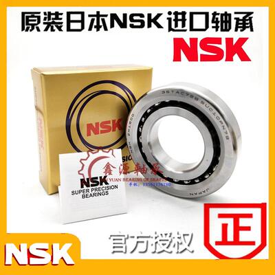 进口轴承45TAC75 45TAC100 50TAC100 B SUC10PN7B CSUHPN7C