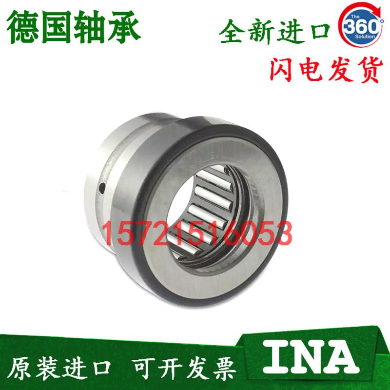 德国进口轴承 NKX 35 40 45 50 60 70 -Z 组合滚针推力球轴承