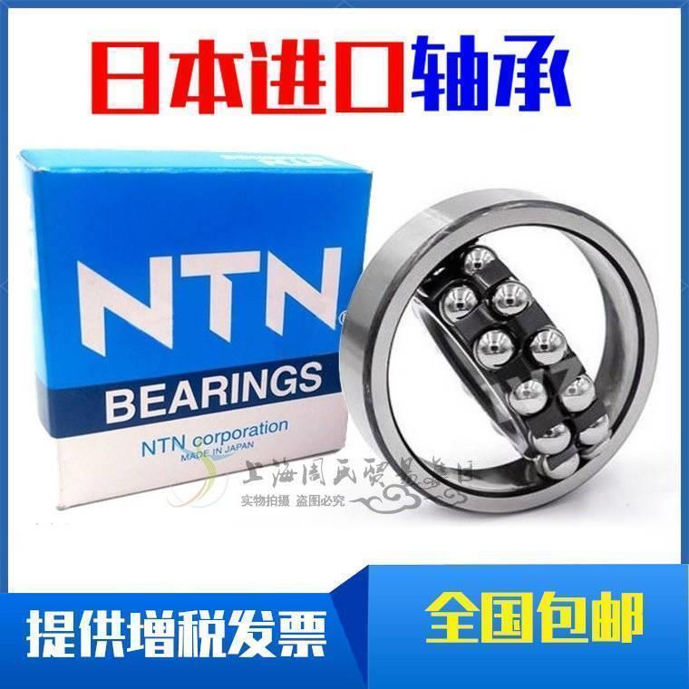 NTN日本原装进口 2316 2317 2318 2319 2320 2322 K 调心球轴承