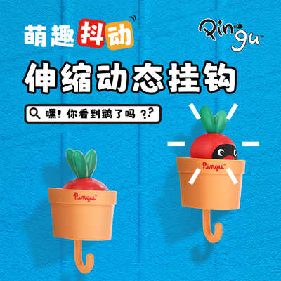 KKV新品Pingu动态伸缩挂钩卡通家用无痕粘钩浴室厨房衣柜免钉挂钩