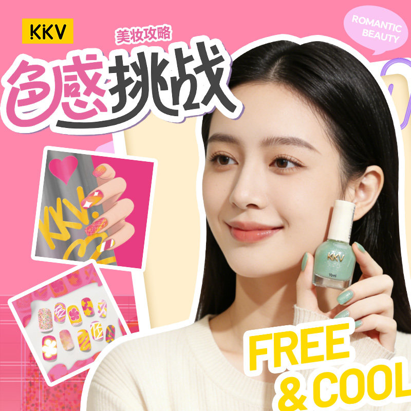 KKV正品指甲油卸甲工具可撕拉水甲彩细闪学生无味易干免烤可剥